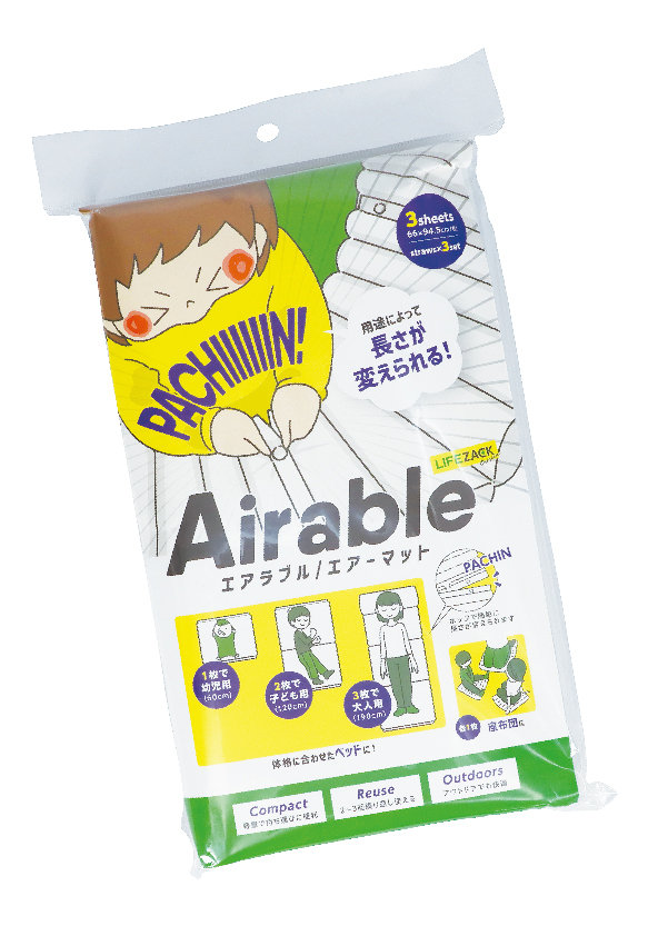 Airable(エアラブル) エアーマット - エアーマット・エアークッション - 寝具・マット・防寒・防暑 - 防災 | きゅあねっと ...